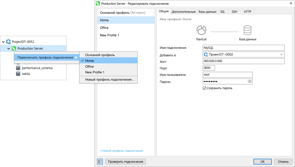 Особенности Navicat 16 | Navicat