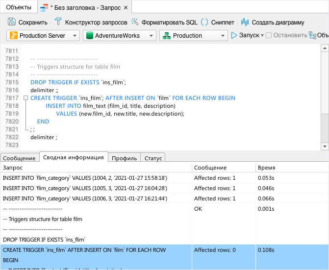 Особенности Navicat 16 | Navicat