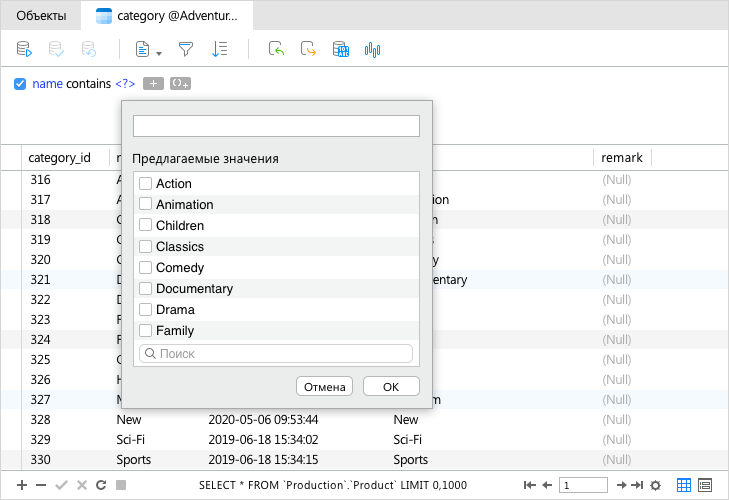 Особенности Navicat 16 | Navicat