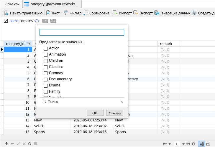 Особенности Navicat 16 | Navicat