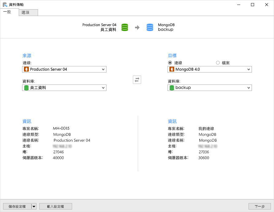 Navicat for MongoDB | MongoDB 資料庫管理和開發工具