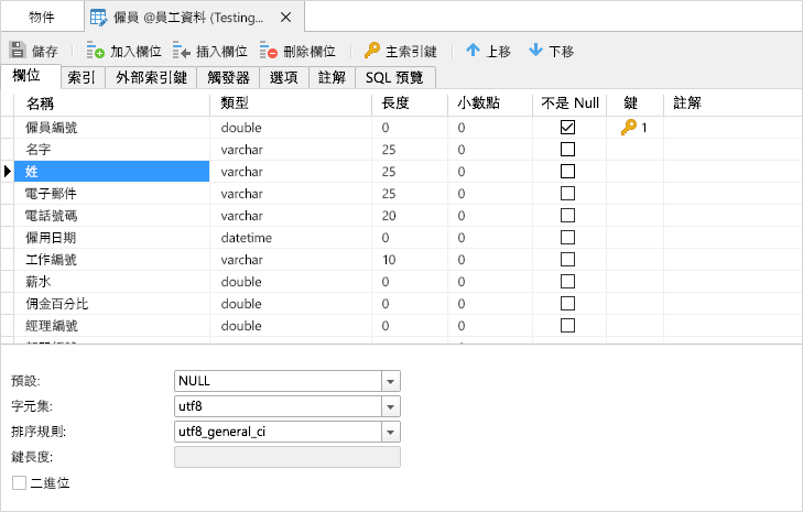Navicat for MySQL | MySQL 資料庫管理和開發工具