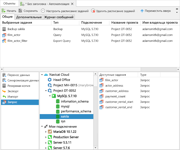 Navicat For Mysql Инструмент для разработки и администрирования баз данных Mysql