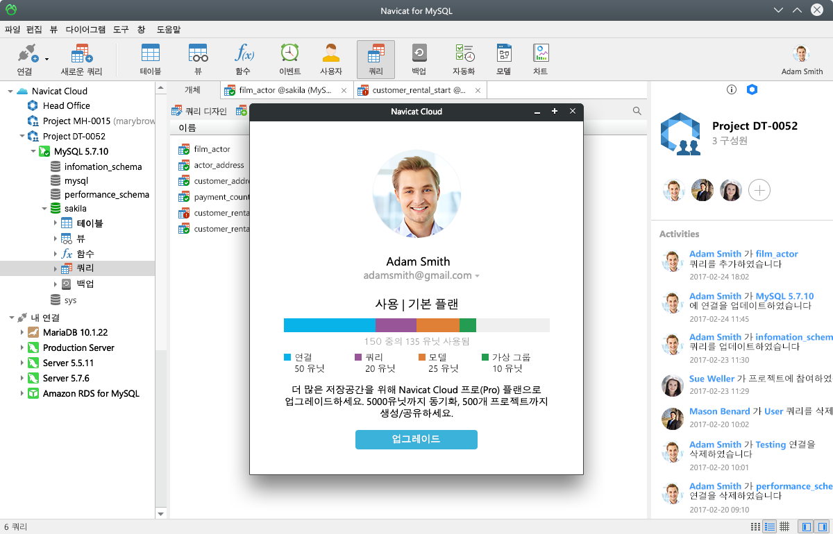 Navicat for MySQL Product Info (KR)