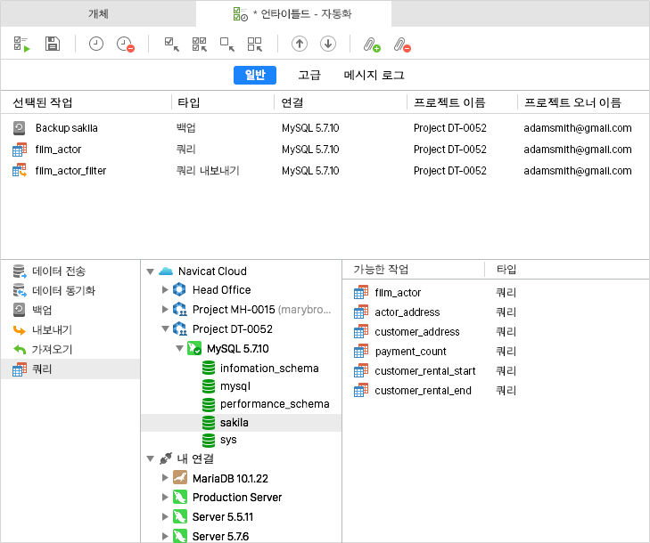 Navicat for MySQL Product Info (KR)