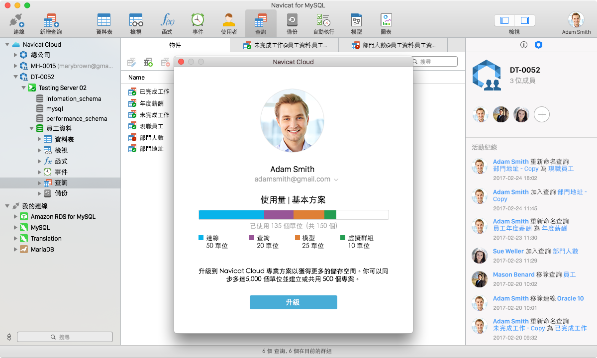 Navicat for MySQL | MySQL 資料庫管理和開發工具