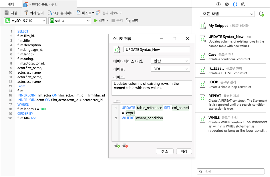 Navicat for MySQL Product Info (KR)