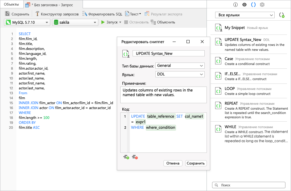 Navicat For Mysql Инструмент для разработки и администрирования баз данных Mysql