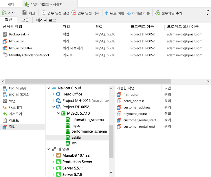 Navicat for MySQL Product Info (KR)