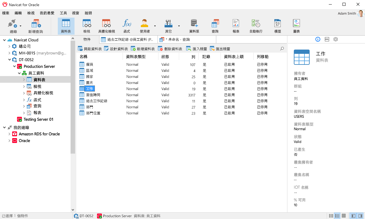 Navicat for Oracle | 最佳的 Oracle 資料庫管理和開發軟體