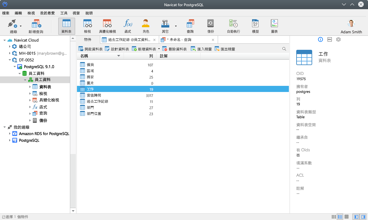 Navicat for PostgreSQL | 強大的 PostgreSQL 資料庫管理工具