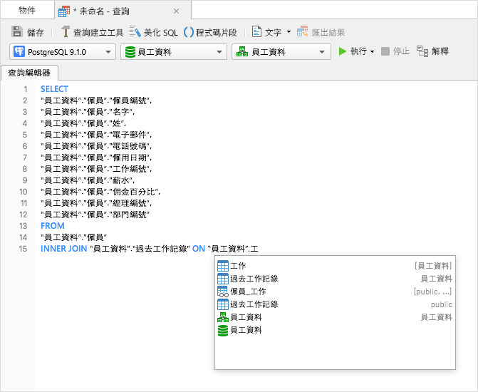 Navicat for PostgreSQL | 強大的 PostgreSQL 資料庫管理工具
