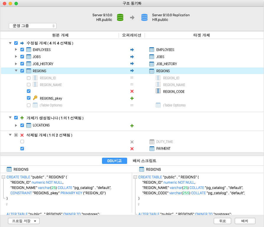 Navicat For Postgresql 강력한 Postgresql 데이터베이스 관리 도구