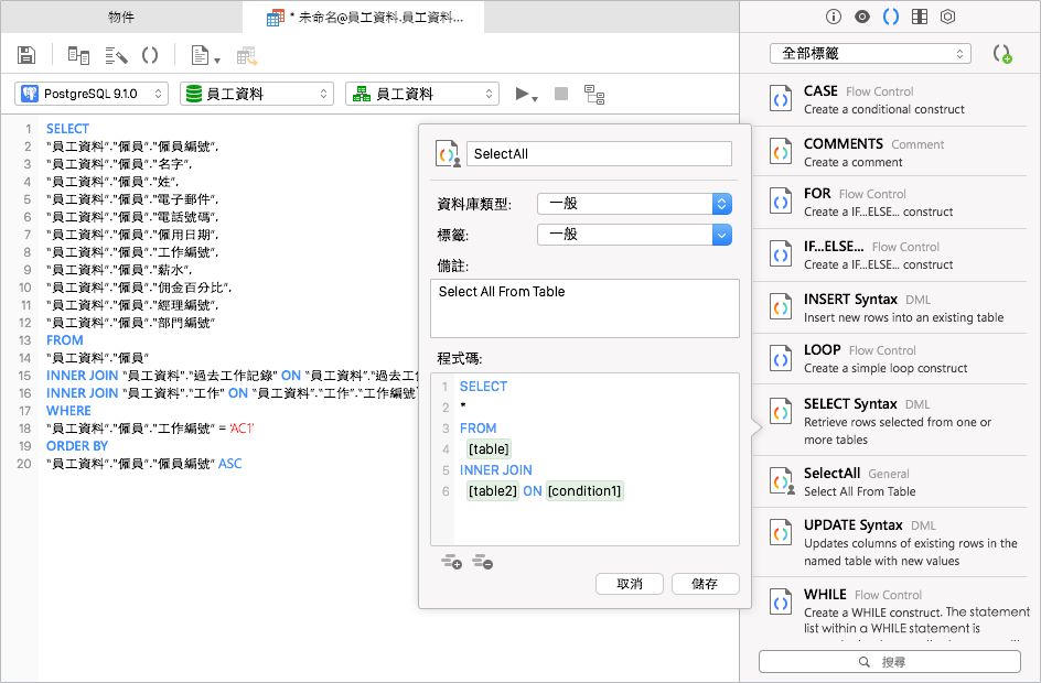Navicat for PostgreSQL | 強大的 PostgreSQL 資料庫管理工具