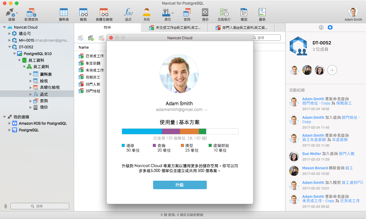 Navicat for PostgreSQL | 強大的 PostgreSQL 資料庫管理工具