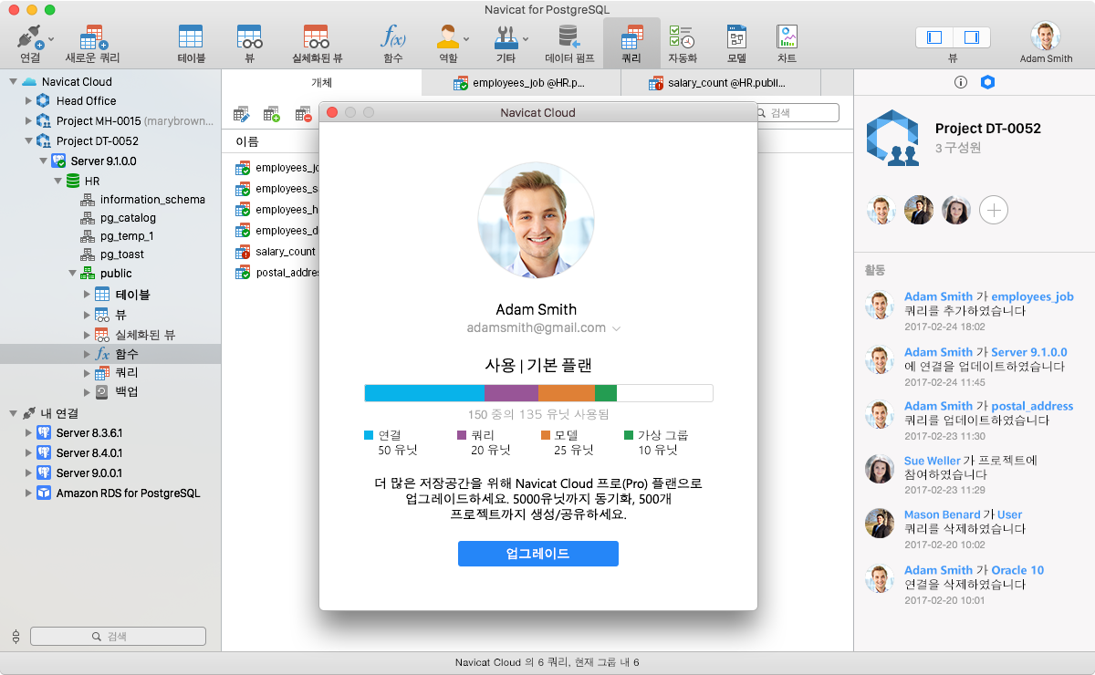 Navicat For Postgresql 강력한 Postgresql 데이터베이스 관리 도구