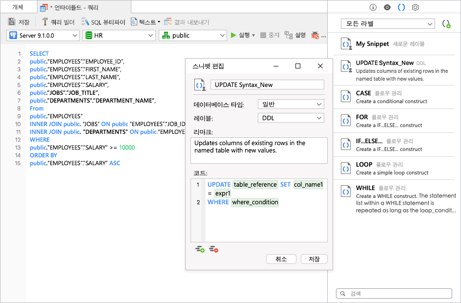 Navicat For Postgresql 강력한 Postgresql 데이터베이스 관리 도구