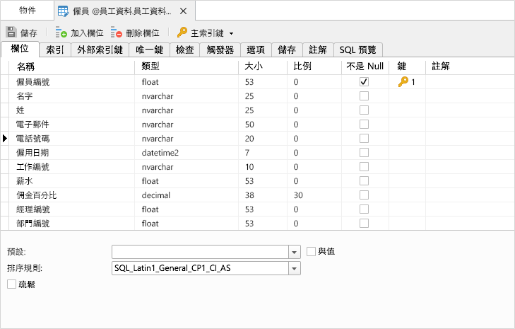 Navicat For Sql Server 更容易地管理、設計和操作你的 Sql Server 資料庫