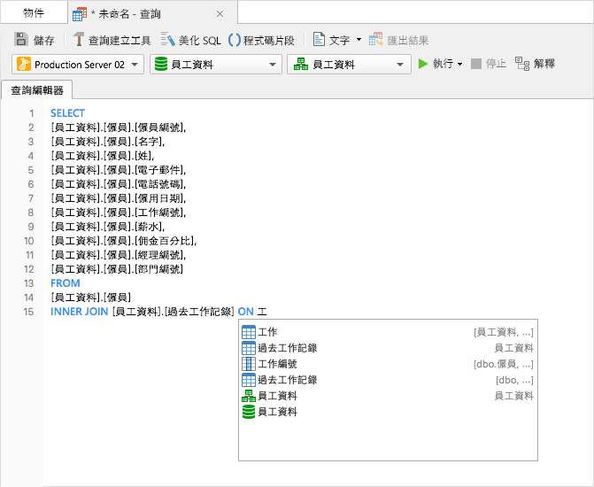 Navicat For Sql Server 更容易地管理、設計和操作你的 Sql Server 資料庫