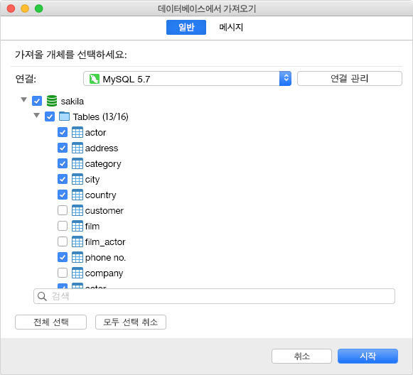 Navicat Data Modeler 우수한 데이터베이스 모델링 디자인 도구