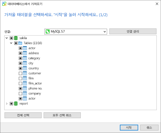 Navicat Data Modeler 우수한 데이터베이스 모델링 디자인 도구