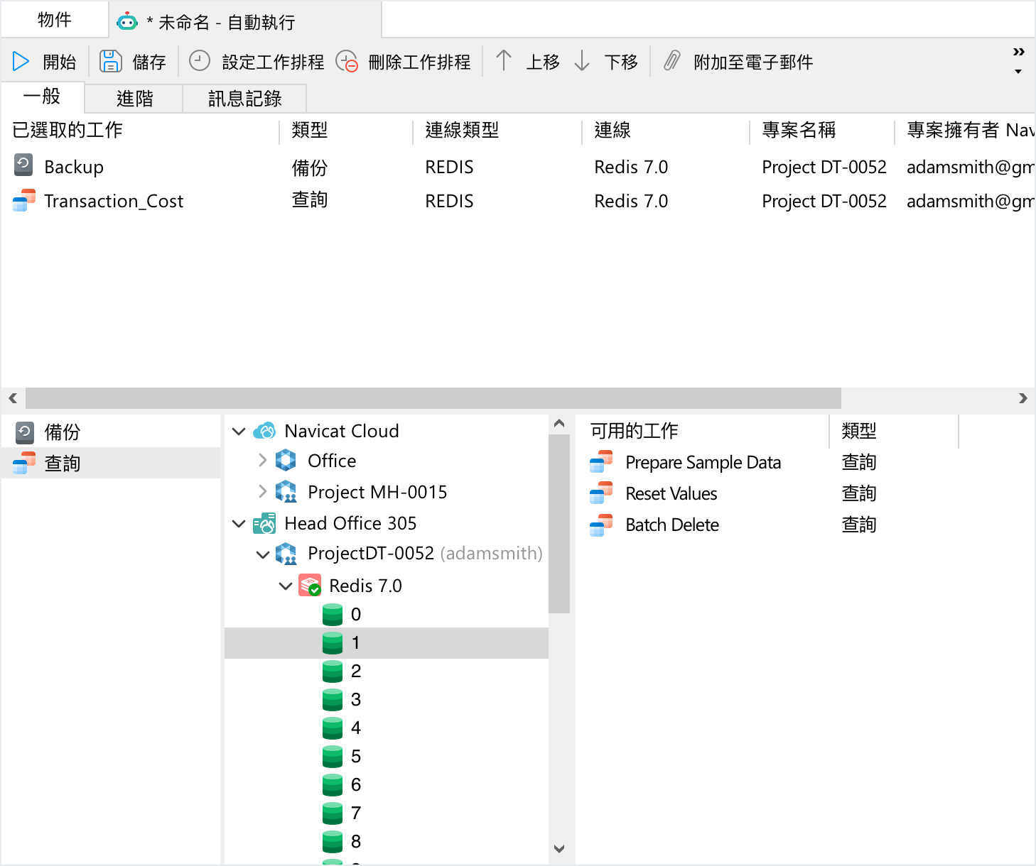 Navicat for Redis | Redis 資料庫管理和開發工具