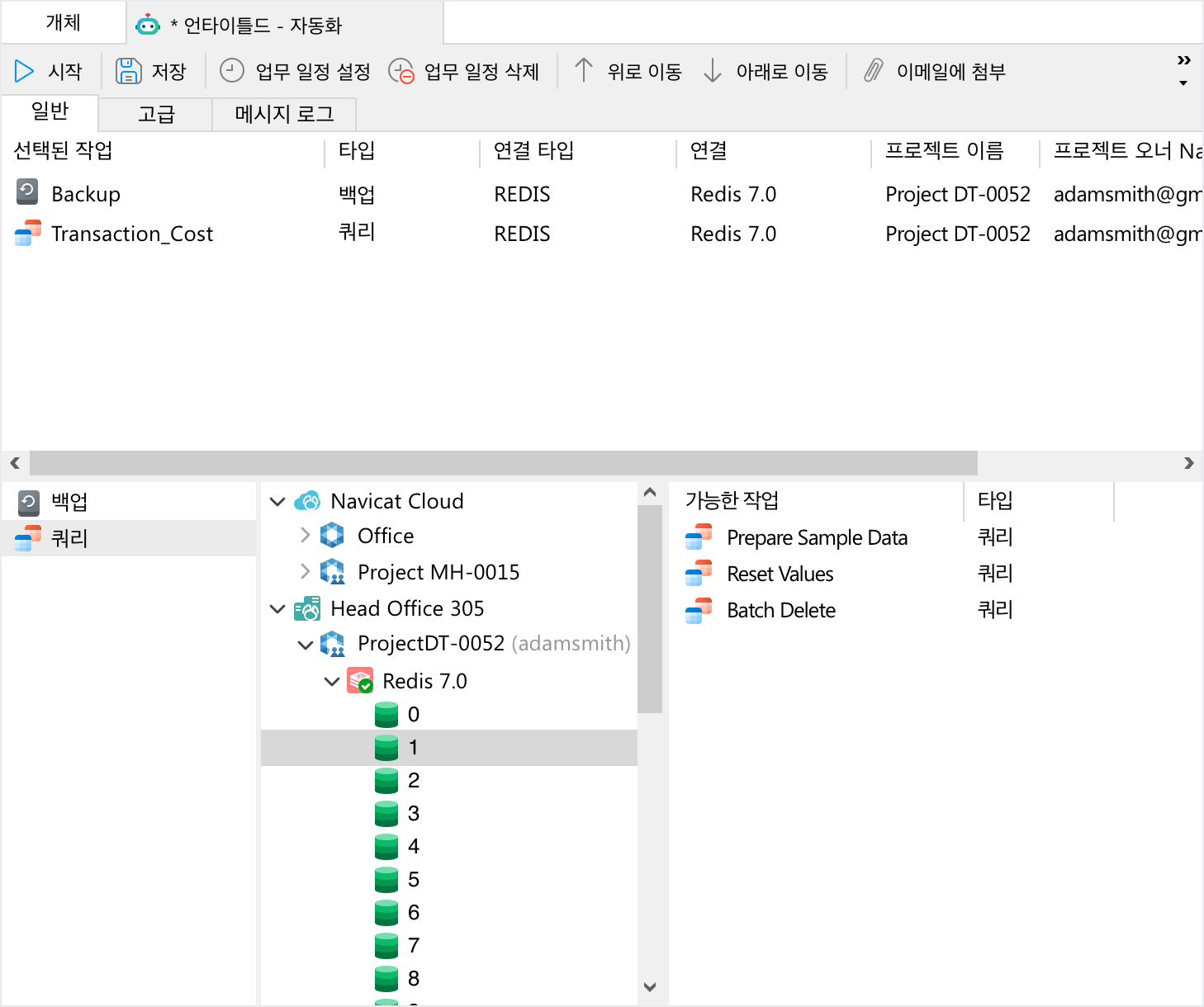 Navicat For Redis Redis 데이터베이스 관리 및 개발 도구