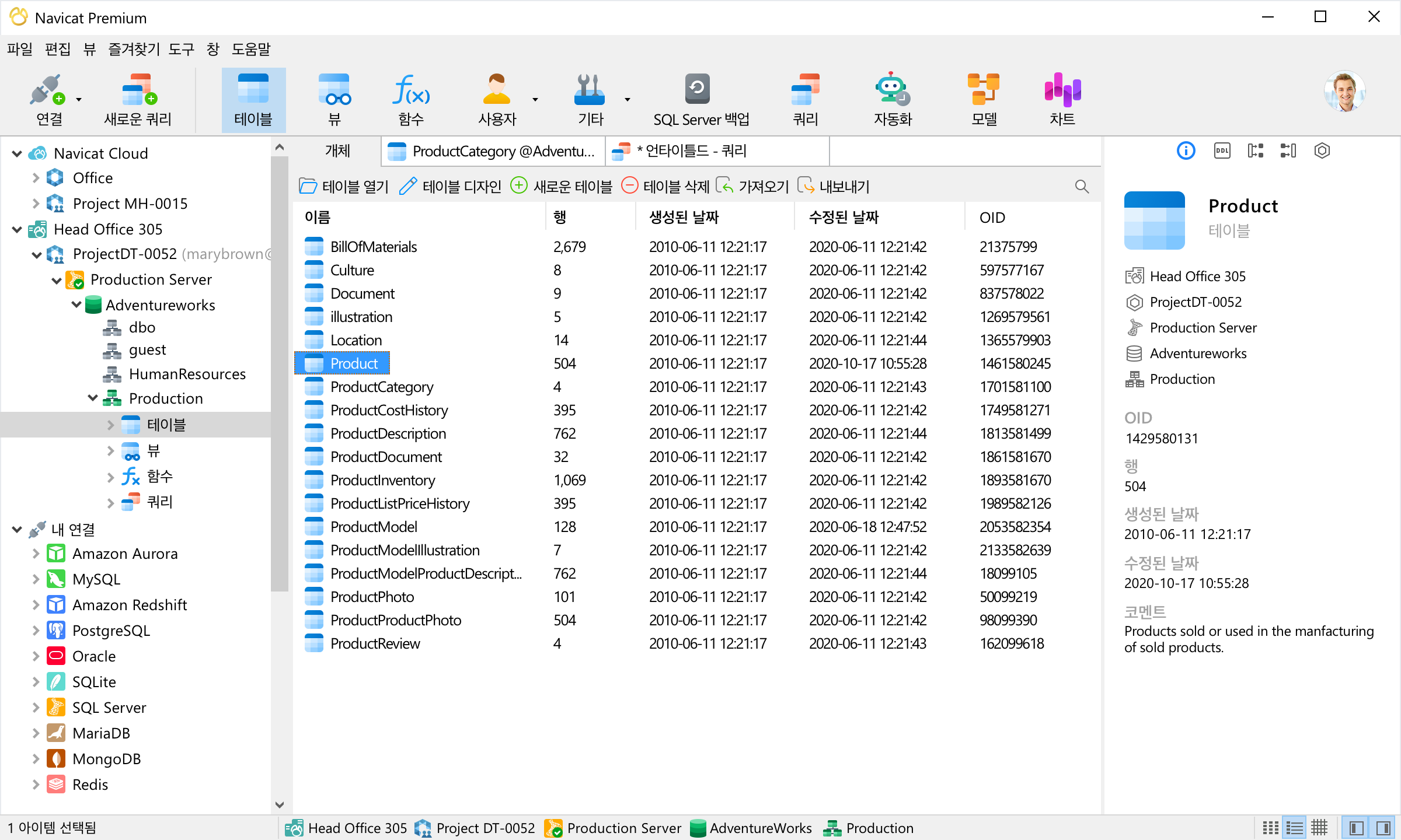 Navicat Premium 단일 그래픽 유저 인터페이스gui에서 다수 데이터베이스 연결