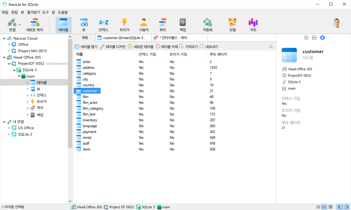 Navicat For Sqlite 데이터베이스 관리를 위한 강력한 Sqlite 그래픽 유저 인터페이스gui 도구