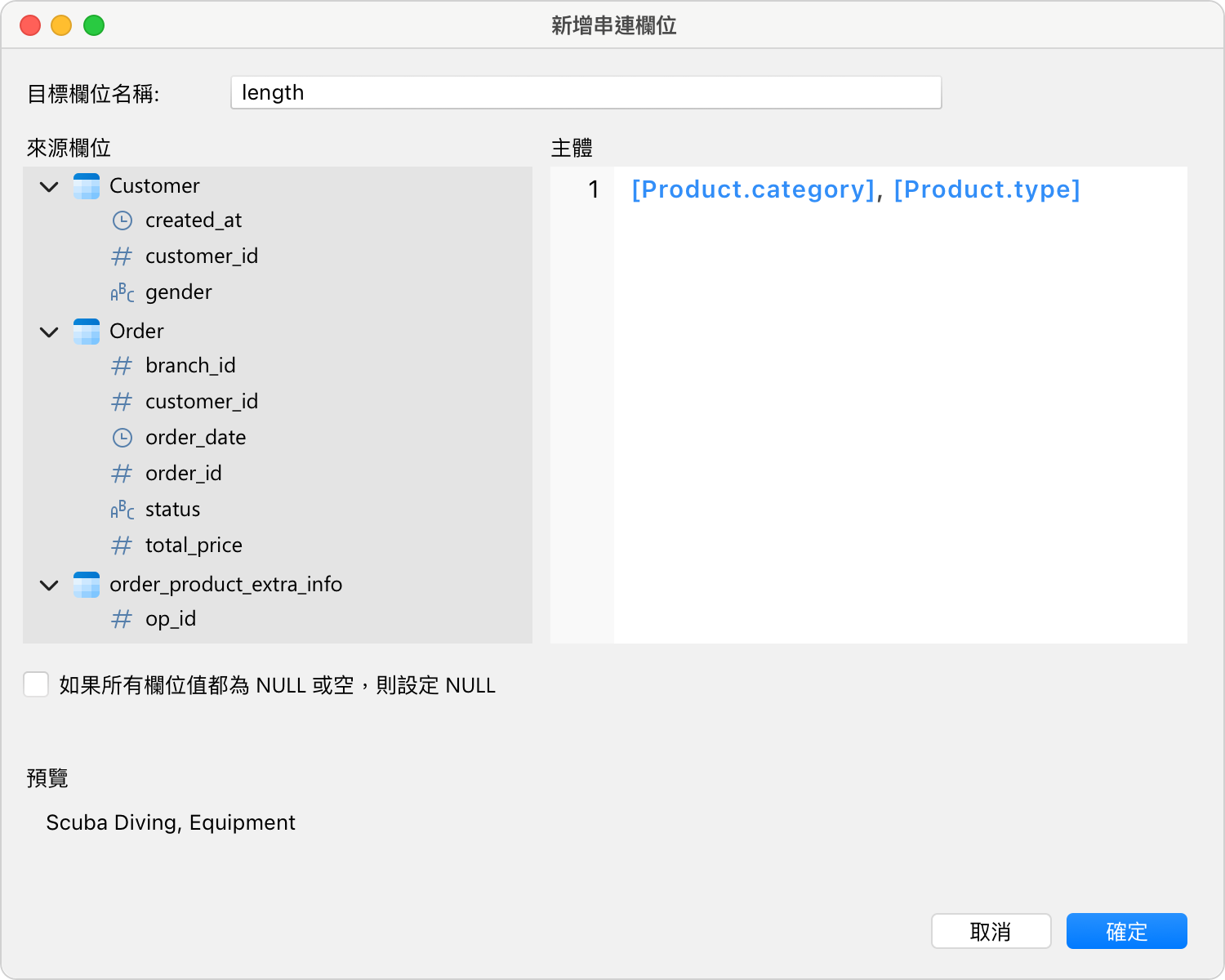 Navicat Bi 輕鬆將資料轉化為可操作的見解。 