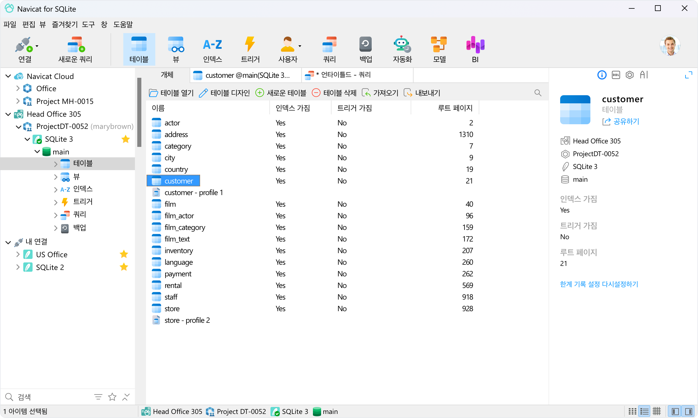 Navicat For Sqlite 데이터베이스 관리를 위한 강력한 Sqlite 그래픽 유저 인터페이스gui 도구