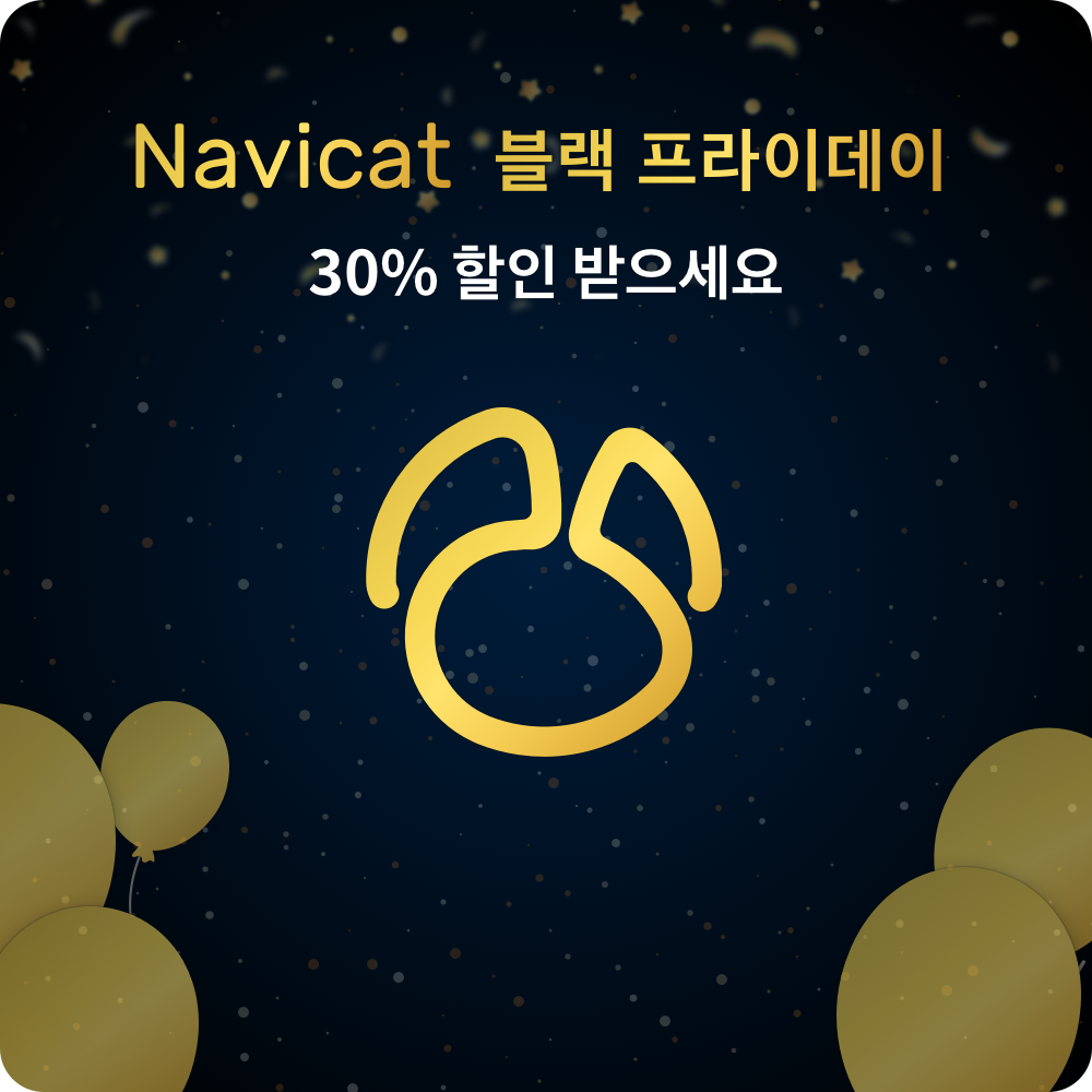 제품 | Navicat